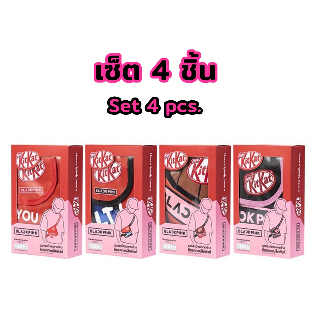 Limited Kitkat x Blackpink Cross Body กระเป๋าคาดอกคิทแคท x แบล็คพิ้งค์ ...