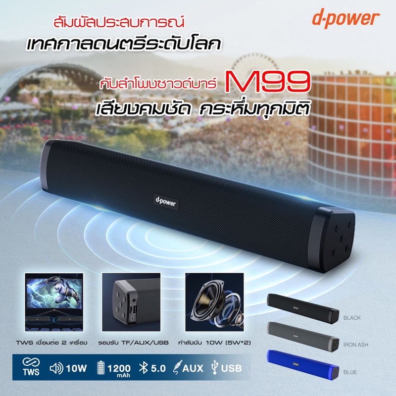 ลำโพง dpowerซาวบา ของแท้ m8มาไหม่มาแรงแทนm 100 | Shopee Thailand