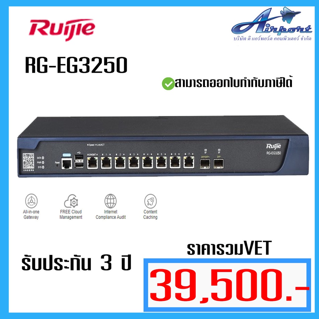 RG-EG3250 Ruijie EasyGate (EG) Next-generation Unified Security Gateway ...