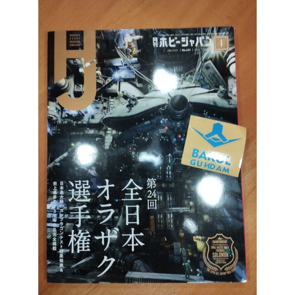 Japan Hobby Magazine มกราคม 2022 Vol.01 (นิตยสาร) | Shopee Thailand