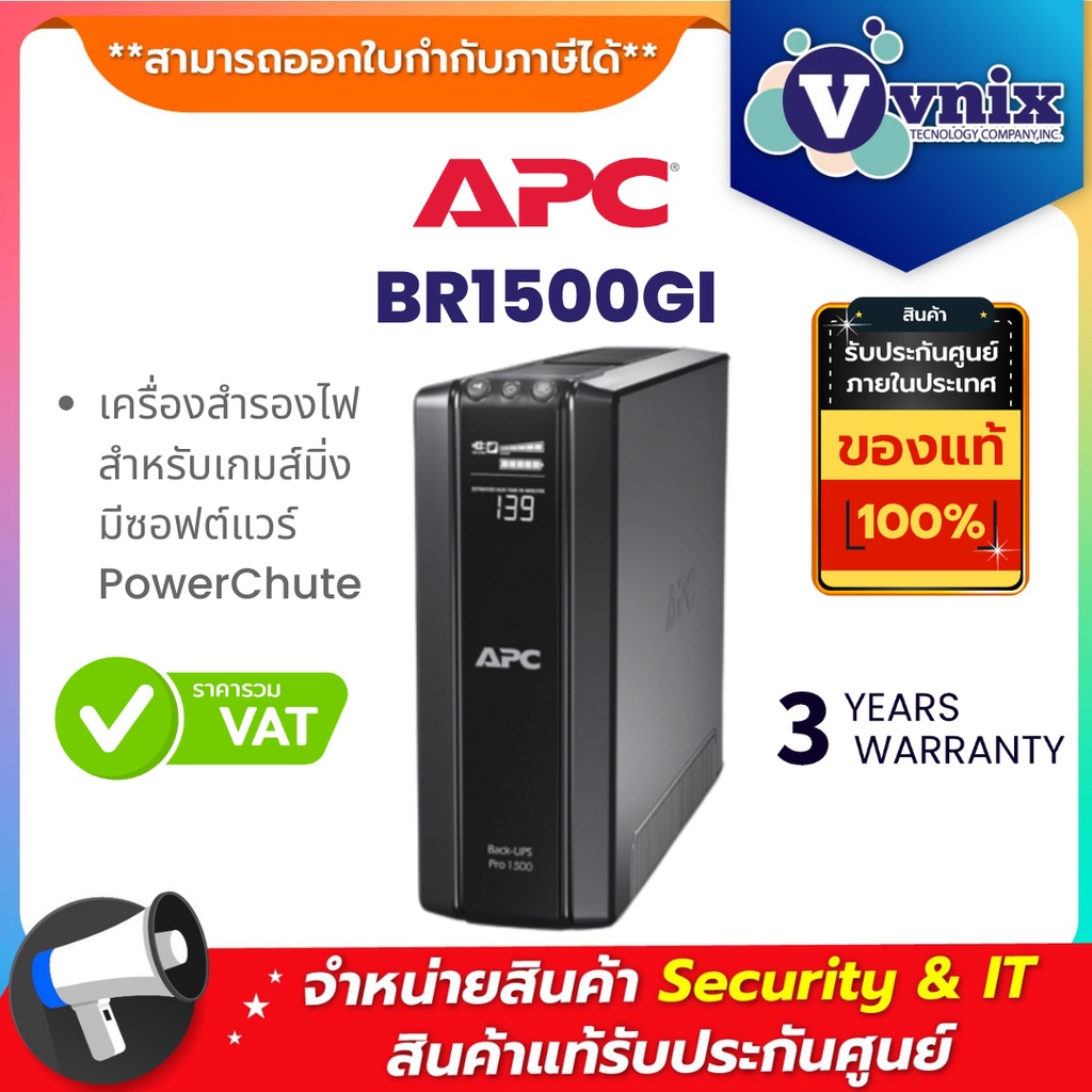 BR1500GI APC Back Up Pro UPS (1500VA/865Watt) UPS เครื่องสำรองไฟ สำหรับ ...