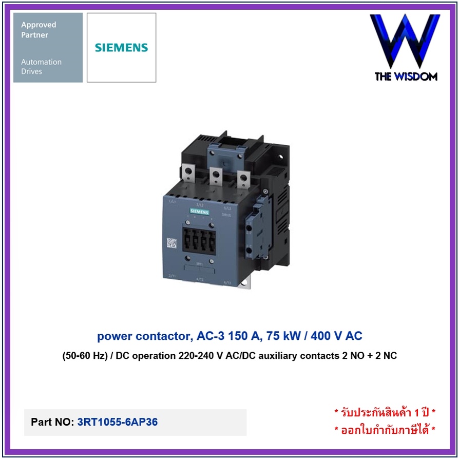 SIEMENS Power contactor 3RT1055-6AP36 | Shopee Thailand