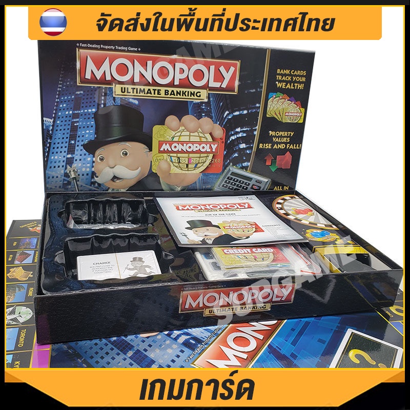 Ultimate Banking Monopoly Board Game (ภาษาอังกฤษ) - บอร์ดเกม | Shopee ...