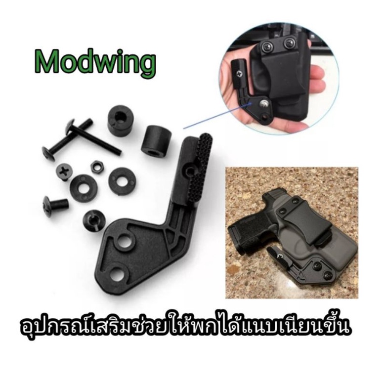 modwing สำหรับติดซองปืน kydex | Shopee Thailand