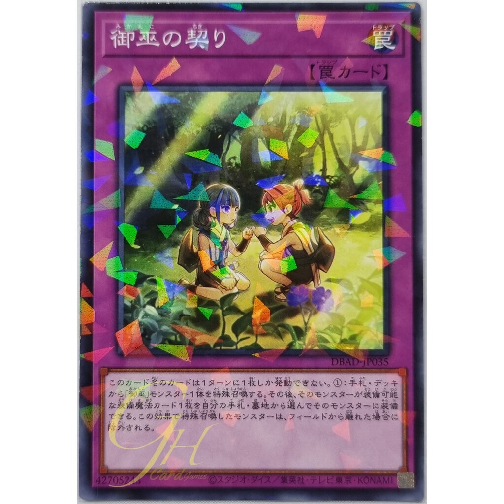 Yugioh [DBAD-JP035] Mikanko Promise (Normal Parallel Rare) | Shopee Thailand