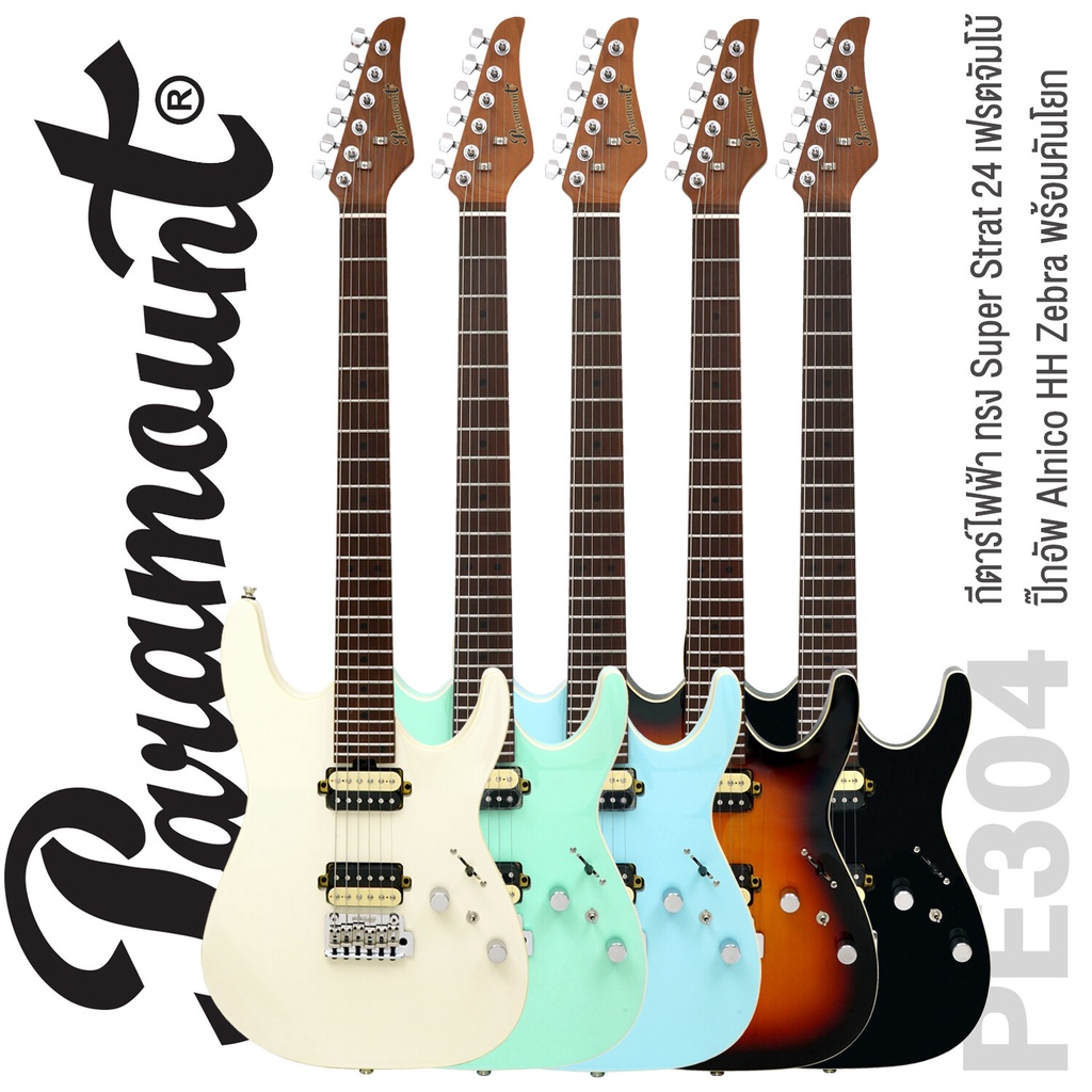 Paramount PE304 กีตาร์ไฟฟ้า ทรง Super Strat 24 เฟรตจัมโบ้ ไม้เบสวู้ด คอ ...