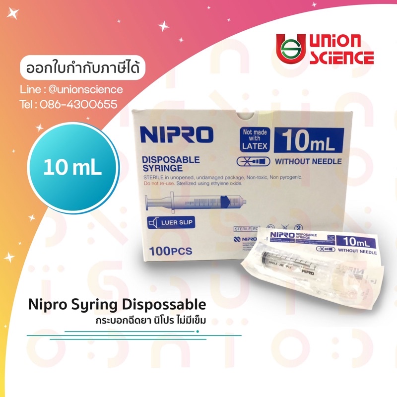 NIPRO Syringe ไซริงค์ กระบอกฉีดยา ไม่มีเข็ม ( ขนาด 1ml / 3ml / 5ml/ 10ml / 20ml / 50ml ...