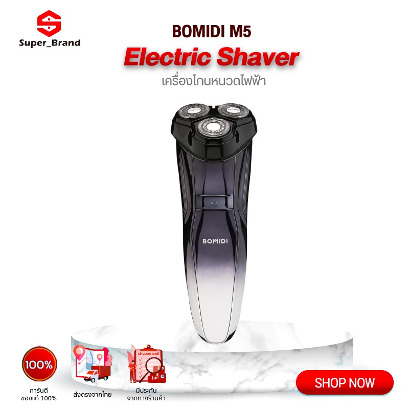 BOMIDI Shaver M5 เครื่องโกนหนวดไฟฟ้า ที่โกนหนวดไฟฟ้า | Shopee Thailand
