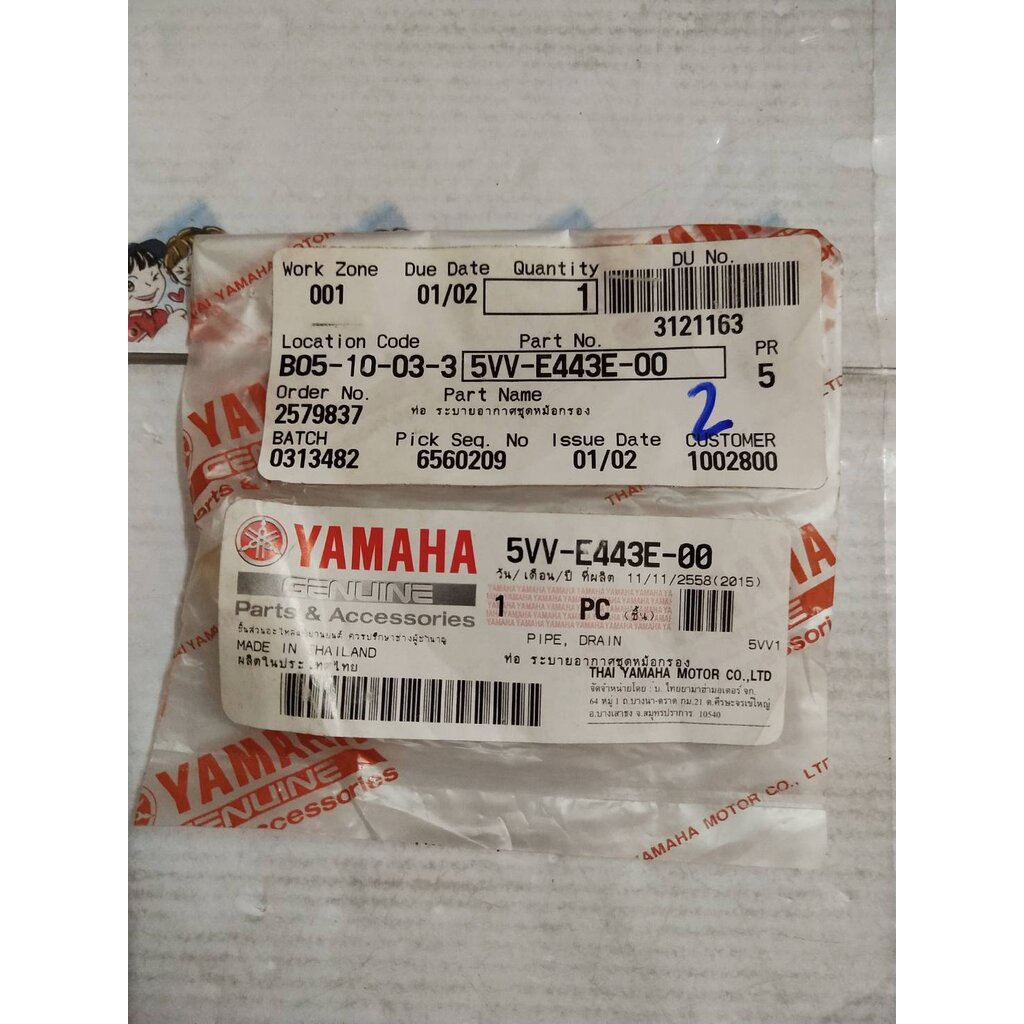 ท่อ ระบายอากาศชุดหม้อกรอง สำหรับรุ่น MIO อะไหล่แท้ YAMAHA 5VV-E443E-00 ...