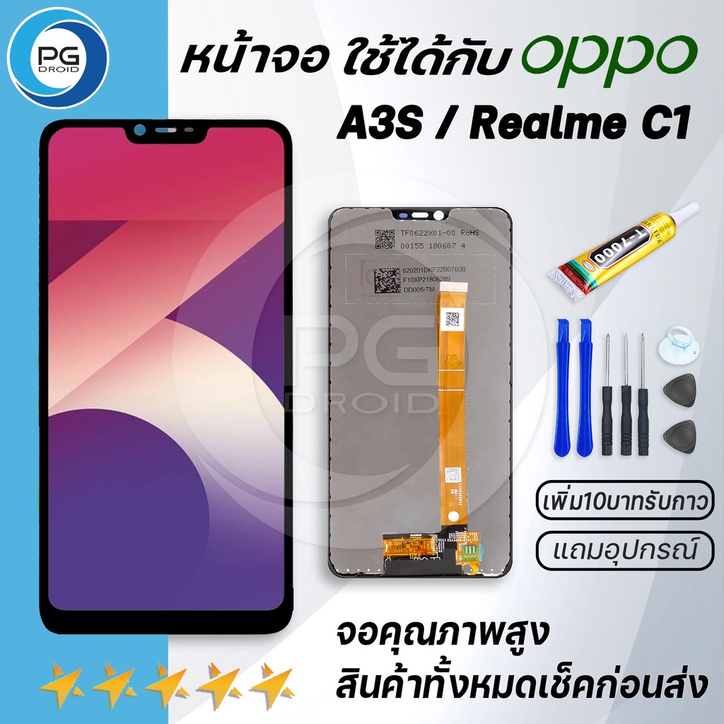 PG Smart หน้าจอ A3S /A5/RealmeC1/Realme2 จอชุด จอ จอoppo A3S LCD จอA3S ...