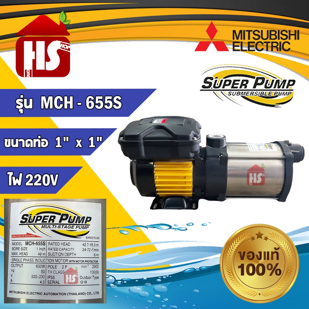 MITSUBISHI รุ่น MCH-655S ปั๊มนอนหลายใบพัด ครื่องสูบน้ำ 0.9 HP 220V ขนาดท่อ (1"x1") นิ้ว | Shopee ...