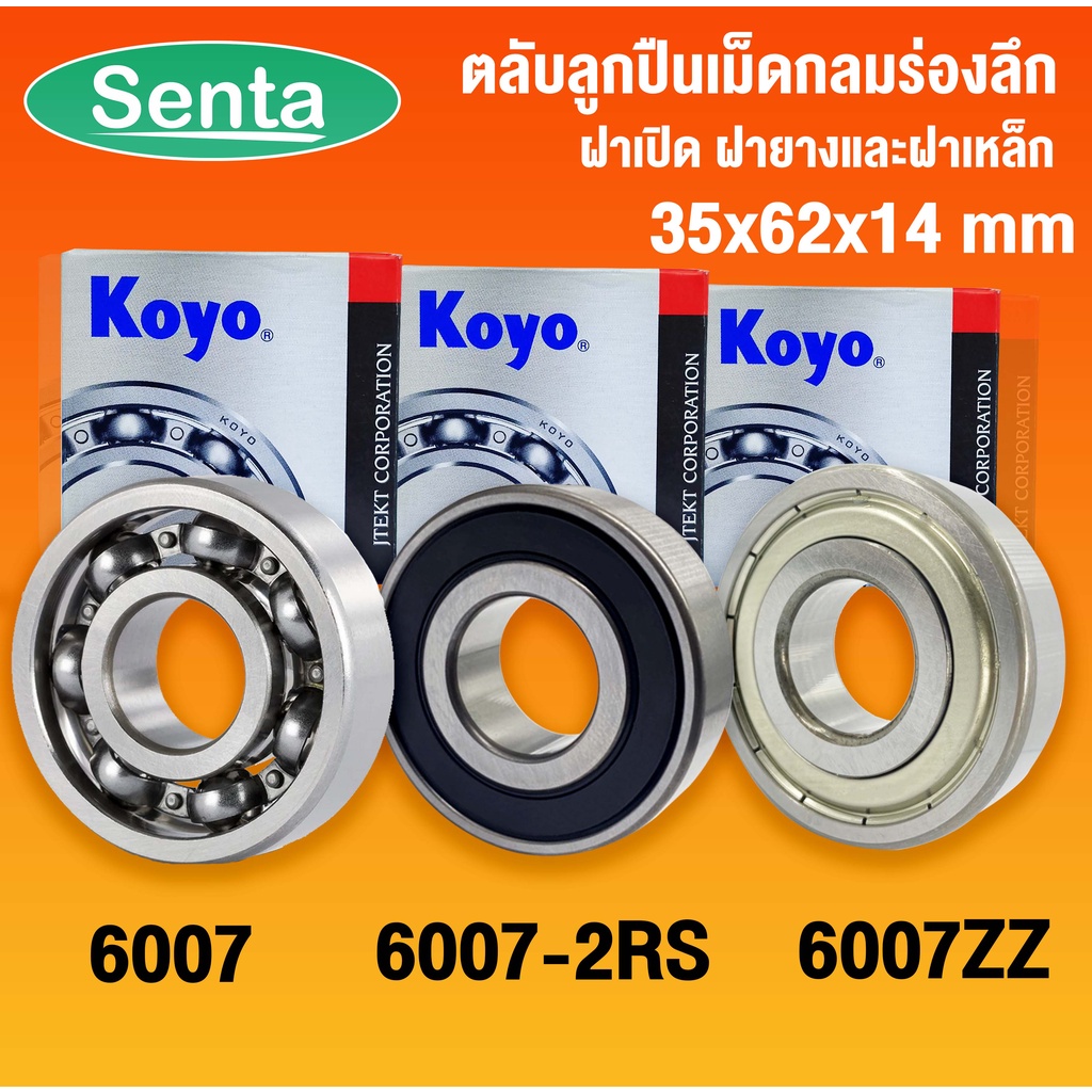 6007 KOYO 6007-2RS KOYO 6007ZZ KOYO ตลับลูกปืนเม็ดกลมร่องลึก ฝาเปิด ฝา ...