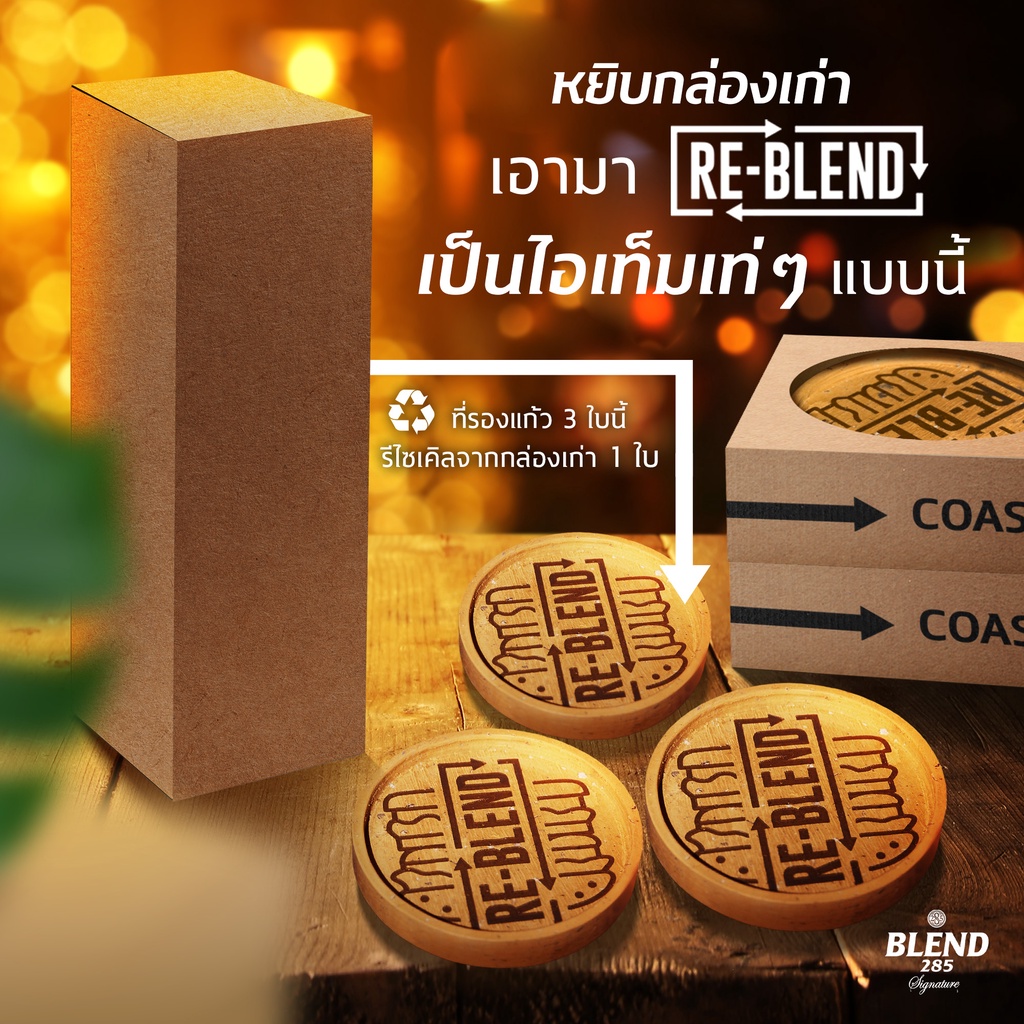 Re-BLEND coaster ที่รองแก้วหลากสไตล์ | Shopee Thailand