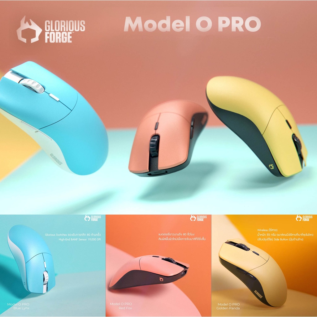 Glorious Model O PRO Wireless (Forge) Limited Edition | Shopee Thailand