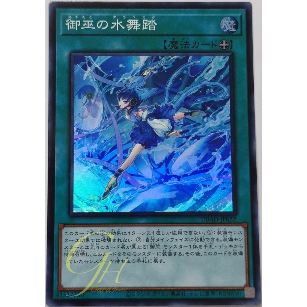 Yugioh [DBAD-JP032] Arabesque of the Mikanko (Super Rare) | Shopee Thailand