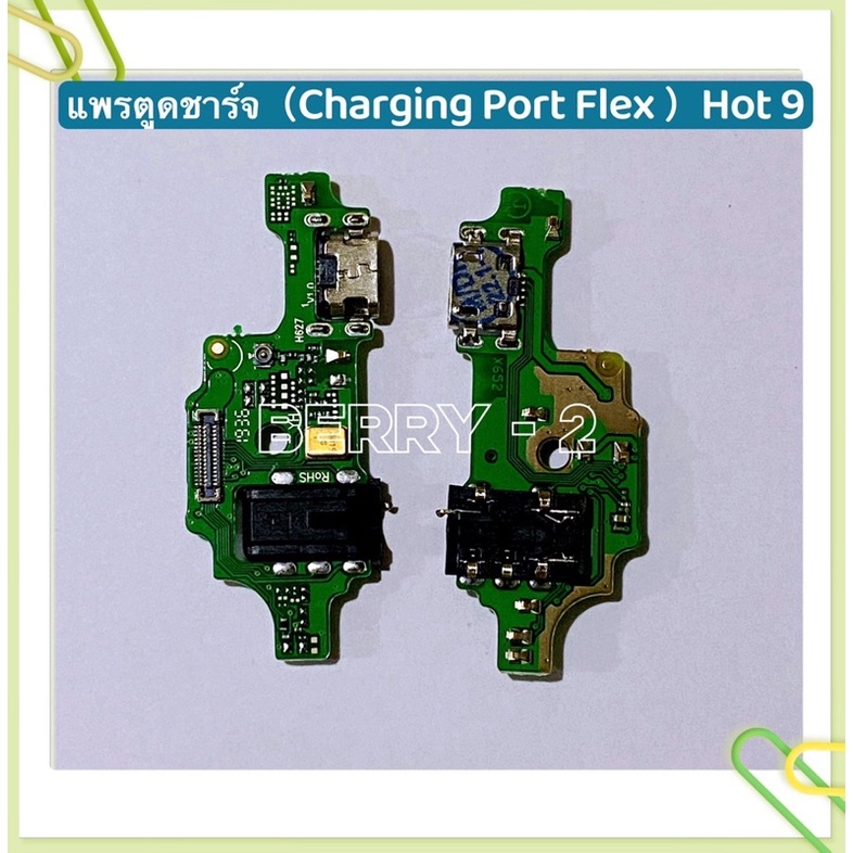 แพรตูดชาร์ท（ Charging Port Flex）infinix Hot 9 / Hot 9 Play / Hot 10 / Hot 10s / Hot 10 Play ...
