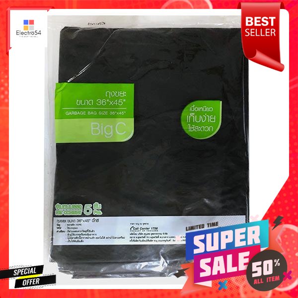บิ๊กซี ถุงขยะ สีดำ ขนาด 36 x 45 นิ้ว 5 ชิ้น black garbage bag size 36 x 45 inches 5 pieces ...