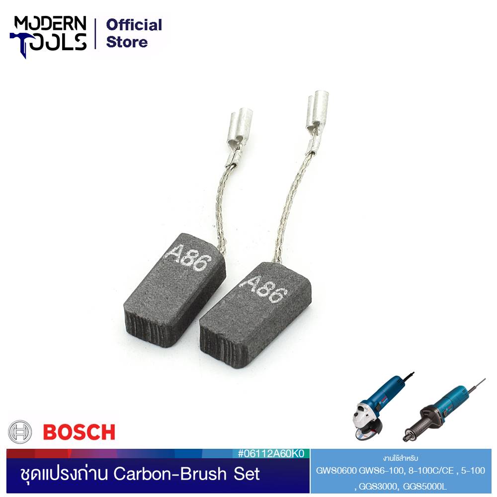 BOSCH 1607014145 #810 CARBON BRUSH ถ่าน GWS6-100, 8-100C/CE, 5-100 ...