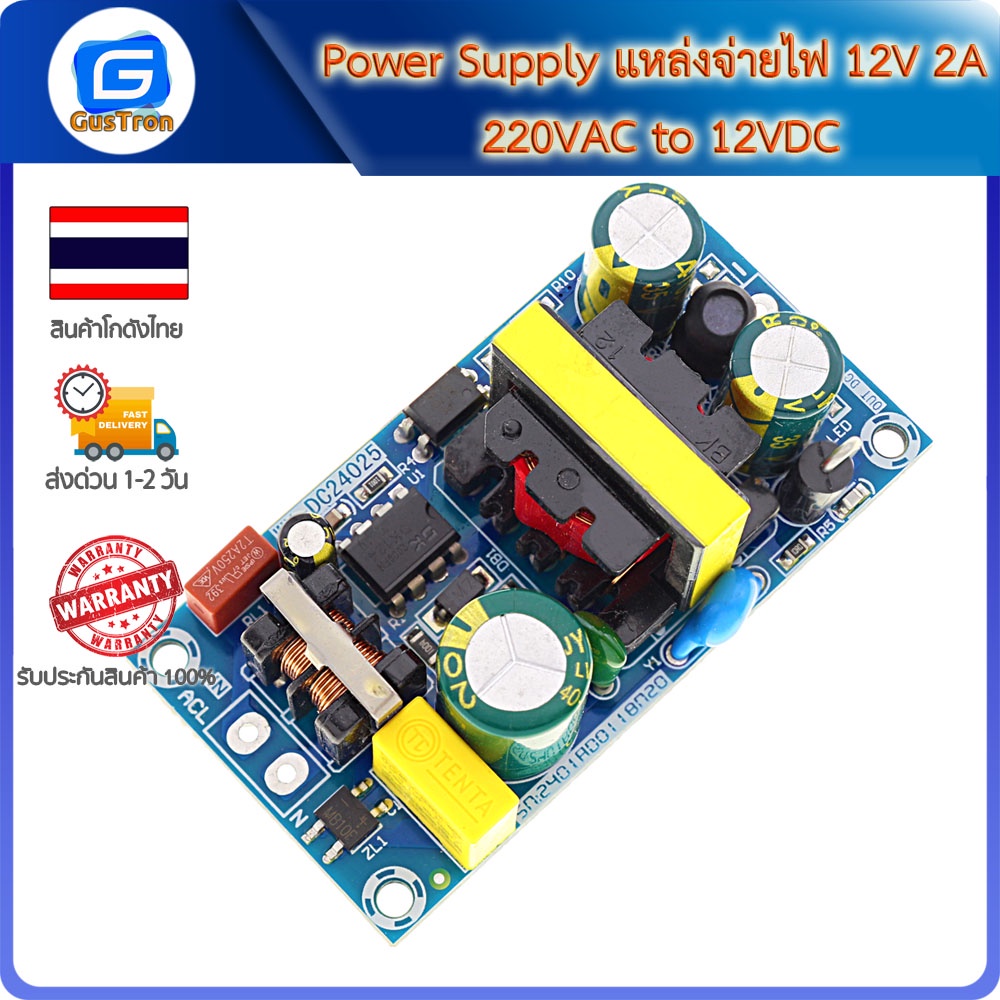 Power Supply แหล่งจ่ายไฟ 12V 2A 220VAC to 12VDC | Shopee Thailand