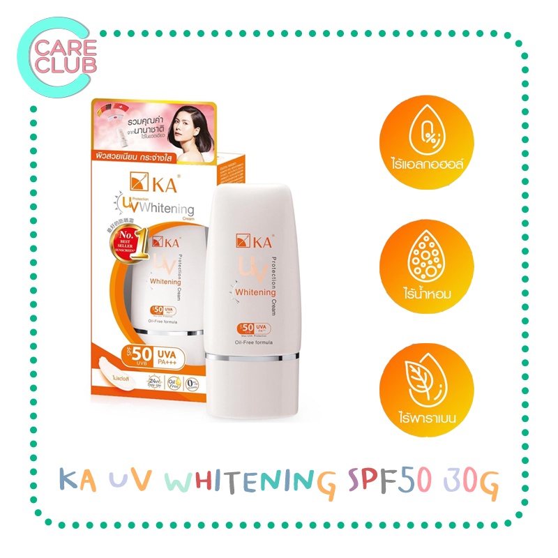 KA UV WHITENING CREAM SPF 50+ PA++++ 30g. เคเอ ยูวี ไวท์เทนนิ่ง ครีม 30กรัม โลชั่นกันแดดสูตรกัน ...