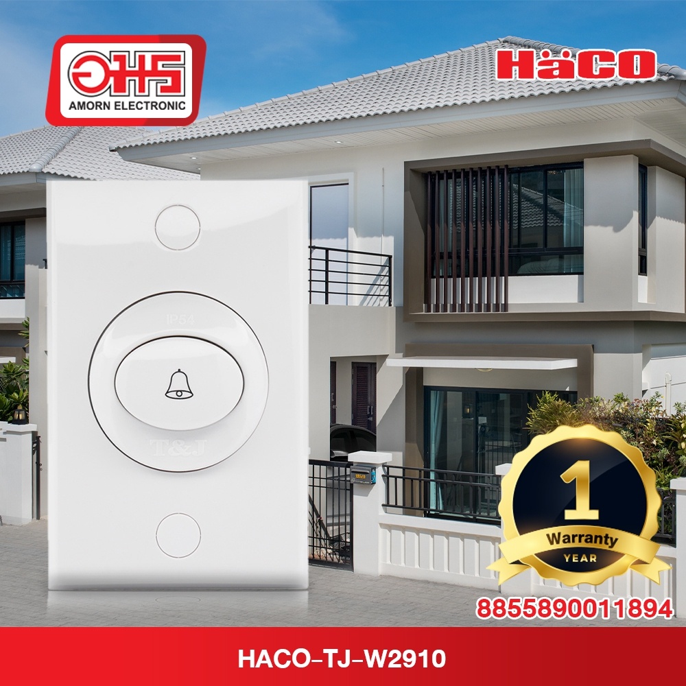 สวิตช์กดกระดิ่งชนิดกันน้ำ HACO 10 แอมป์ IP54 TJ-W2910 อมรออนไลน์ Amornonline | Shopee Thailand