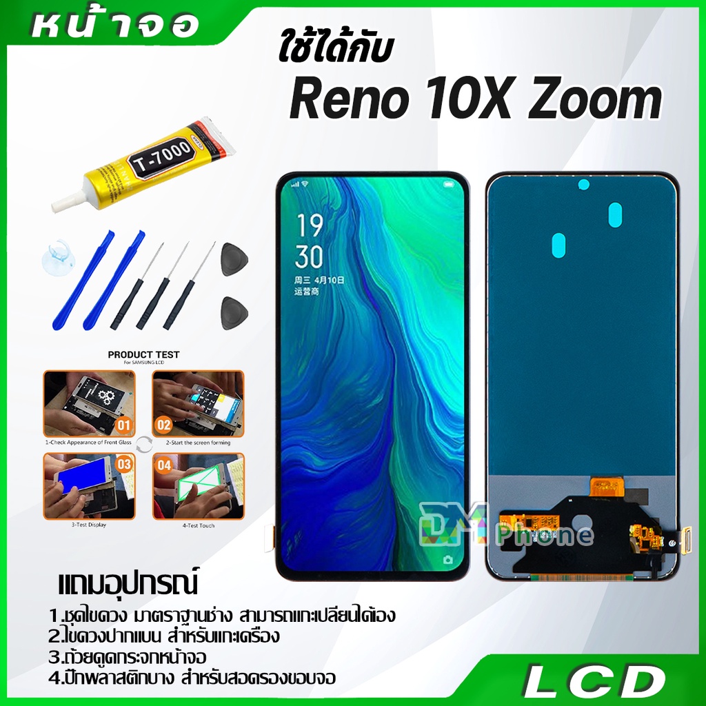 หน้าจอ Reno 10X Zoom LCD Display จอ + ทัช งานแท้ อะไหล่มือถือ อินฟินิกซ ...
