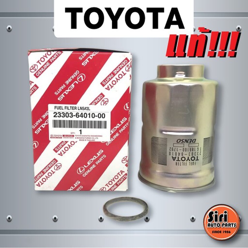 (แท้ศูนย์) กรองดักน้ำ กรองโซล่า TOYOTA MTX / Tiger / Hiace / 2L / 3L ...
