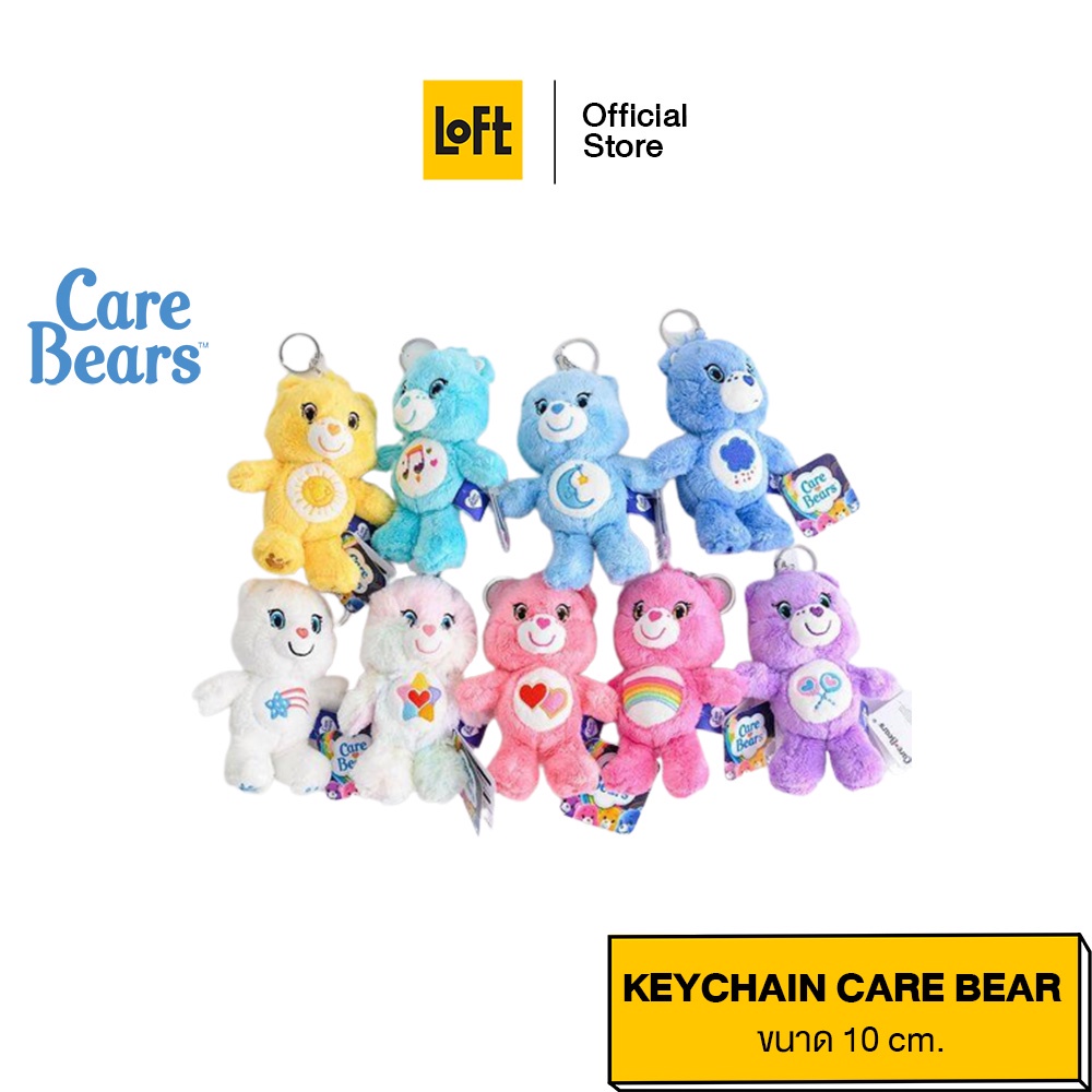 CARE BEARS KEYCHAIN พวงกุญแจตุ๊กตา แคร์แบร์ | Shopee Thailand