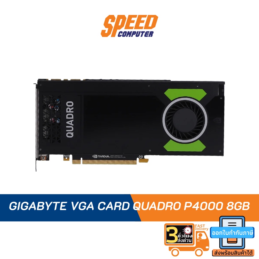 GIGABYTE VGA CARD QUADRO P4000 8GB GDDR5 256BIT By Speed Computer ...