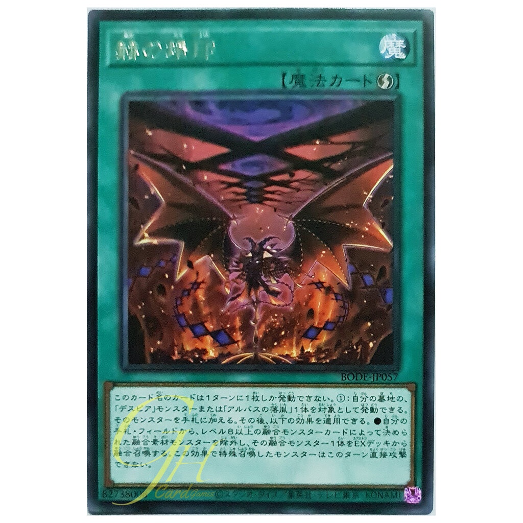 [BODE-JP057] Branded in Red (Rare) | Shopee Thailand