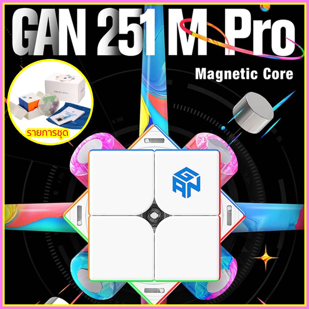 พร้อมส่งCOD GAN251 M Pro รูบิค รูบิก 2x2 GAN 251 M Pro / Leap / Leap UV ...