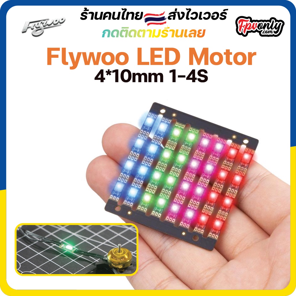 4 PCS FLYWOO Frame Arm LED Board Light 1/2 Bits 4*10mm 1-4S For RC ...