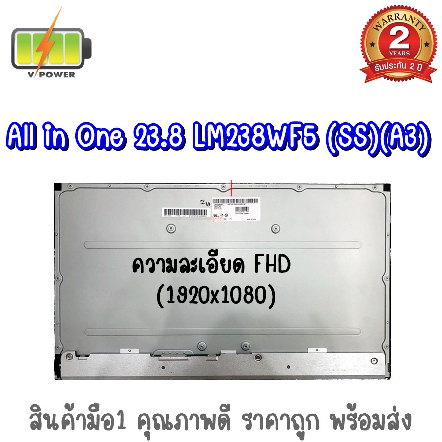 จอ LCD-ALL-IN-ONE LG 23.8 จอ PC ALL IN ONE 23.8 LCD SCREEN LM238WF5 SS A3 ขนาด 23.8 นิ้ว ...