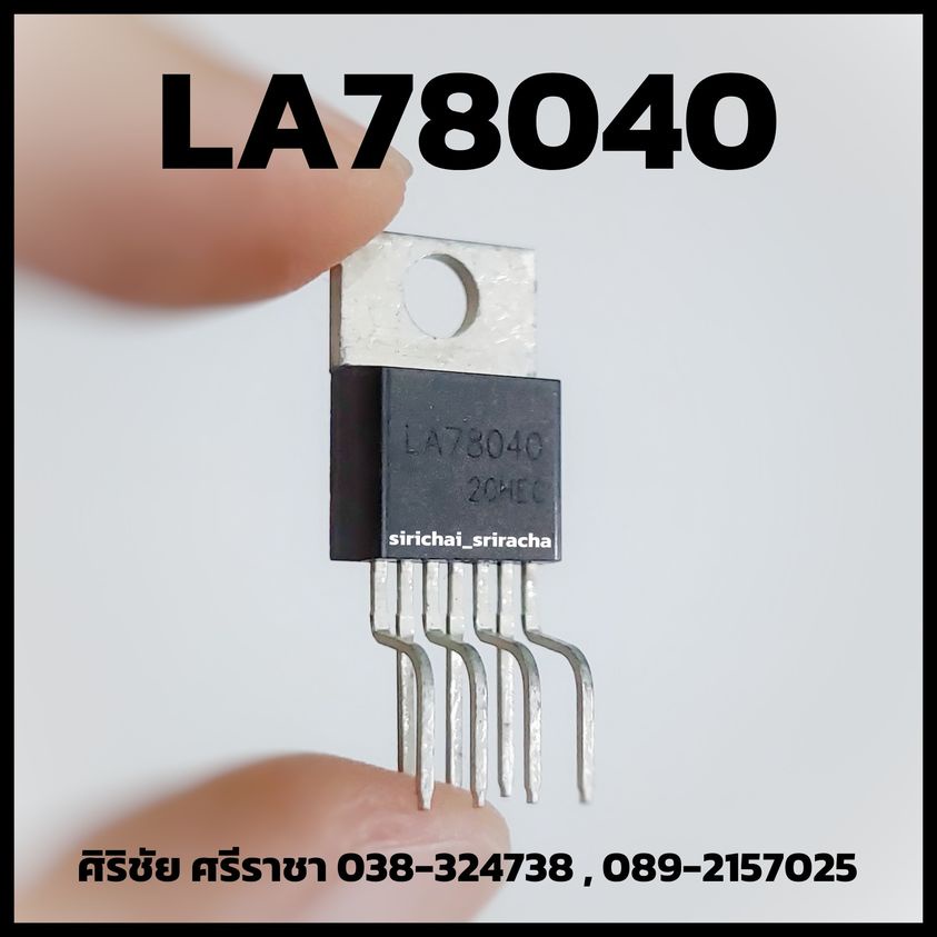 ไอซี IC LA78040 (7ขา) อะไหล่อิเล็กทรอนิกส์ | Shopee Thailand