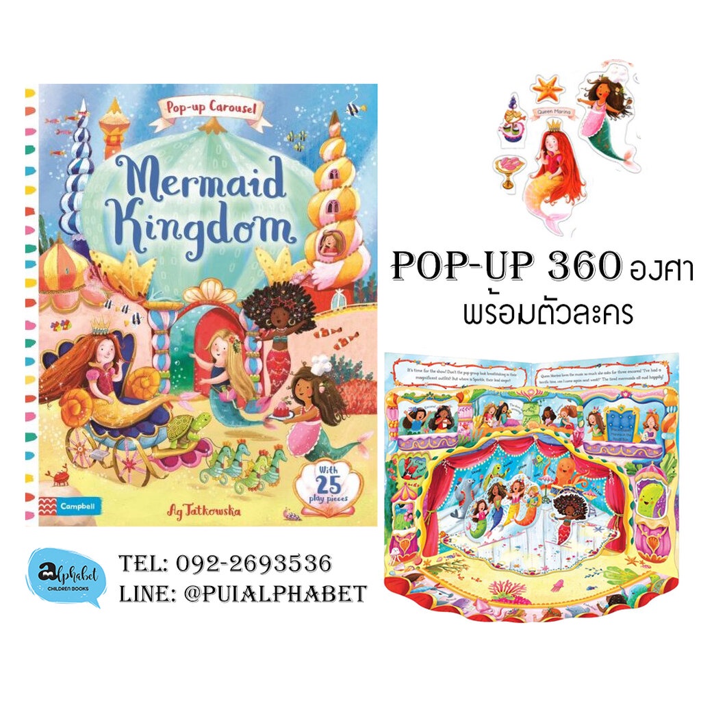 Mermaid Kingdom Hardback Pop-up Carousel English Illustrated by Ag ...