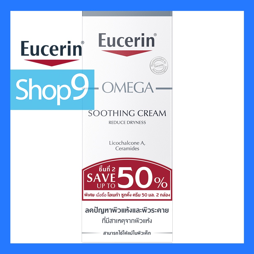 Eucerin OMEGA Soothing Cream Atopic Face 2x50ml [หมดอายุ 06/2026] ยูเซอ ...