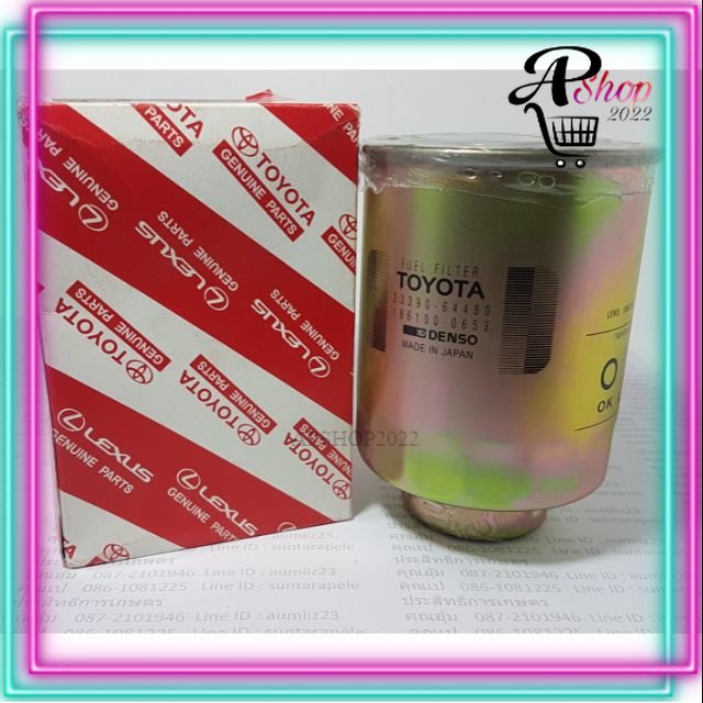 กรองเชื้อเพลิง TOYOTA 23303-64480 APSHOP2022 | Shopee Thailand