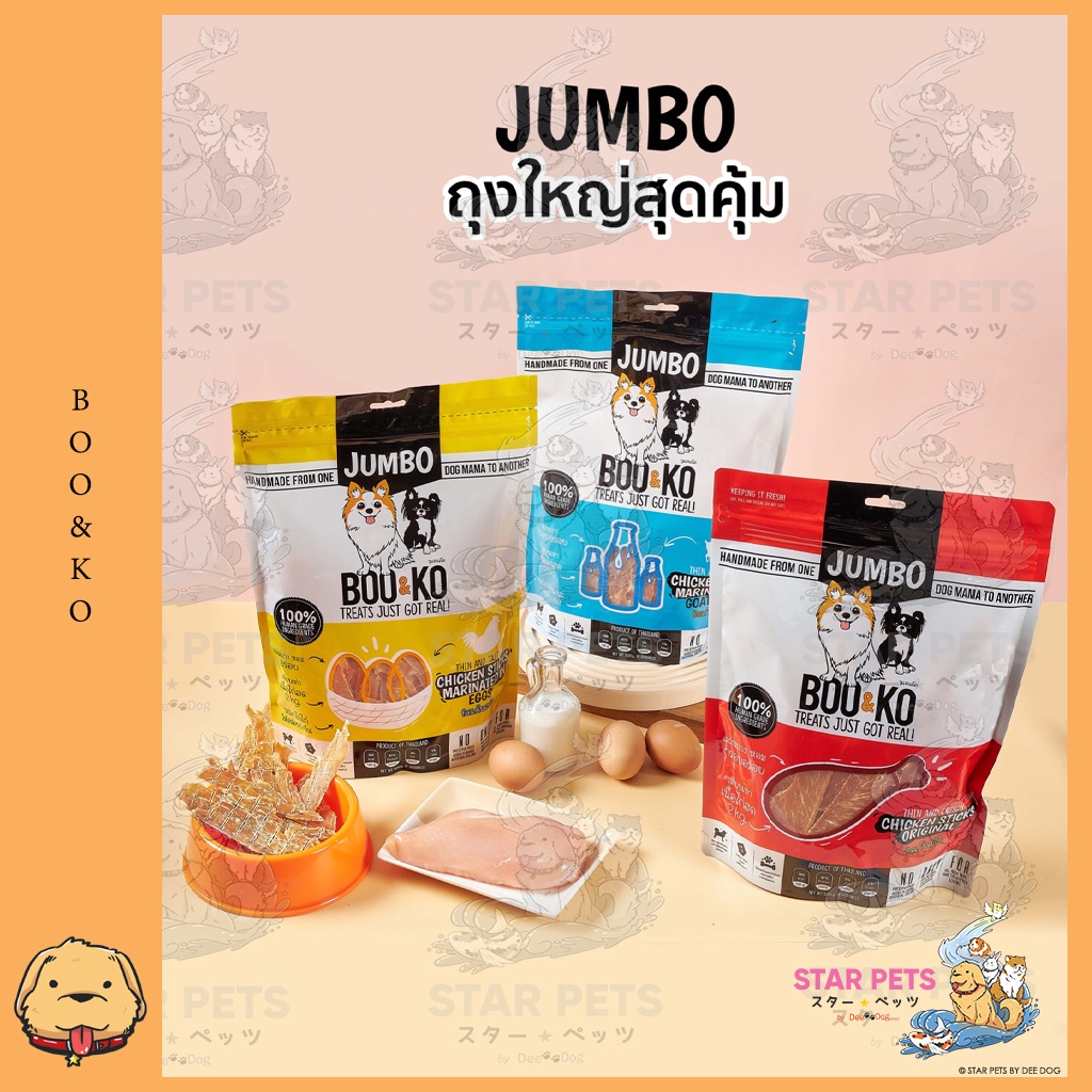 BOO&KO บูแอนด์โค ขนมสุนัข เนื้อแท้100% ปลอดภัยต่อสัตว์เลี้ยง ขนาด 500 ...