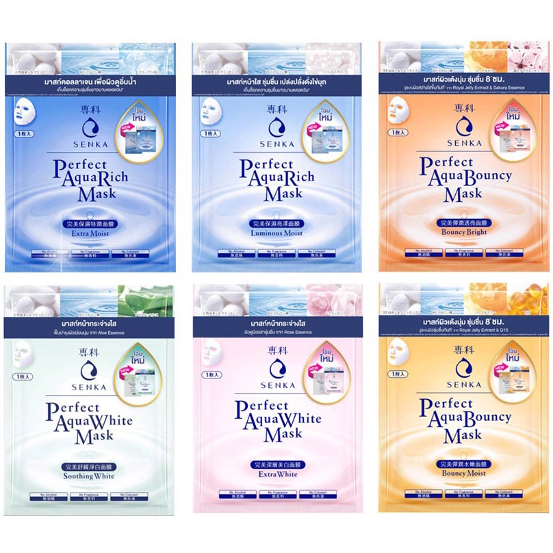 โฉมใหม่ ของแท้ มีฉลากไทย SENKA Perfect Aqua Rich Facial Mask มาส์กแผ่น ...