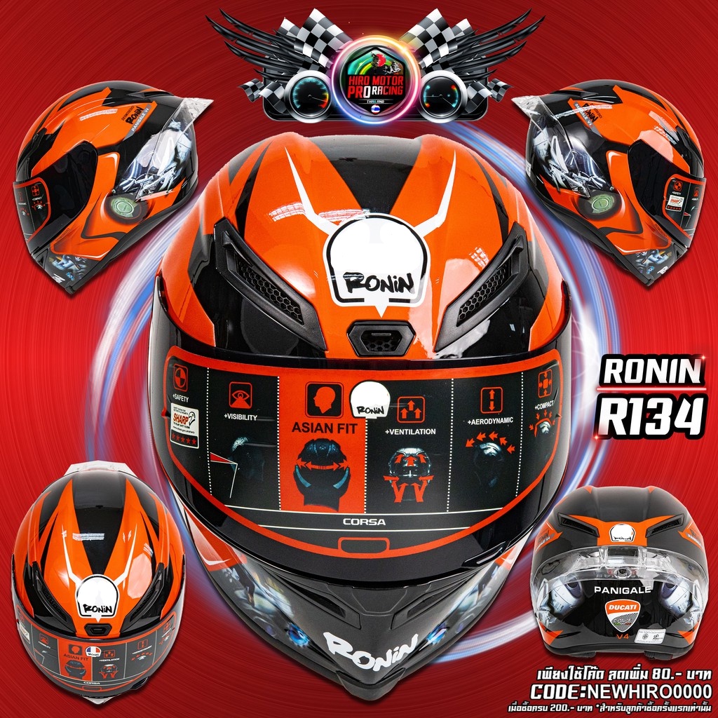หมวกกันน็อค RONIN HELMET NEW 2020 Series (SIZE:L / 58-60 CM. ) 1/2 ...