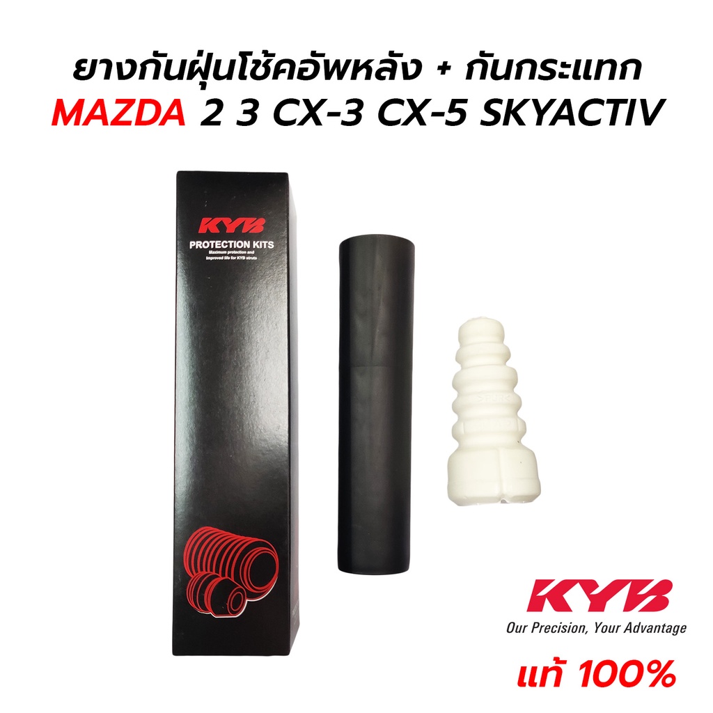 ยางกันฝุ่นโช้คอัพหลัง + กันกระแทก MAZDA 2 3 CX-3 SKYACTIV (KYB) CX5จะได้รับยี่ห้อRBI ปี 14-21 ...