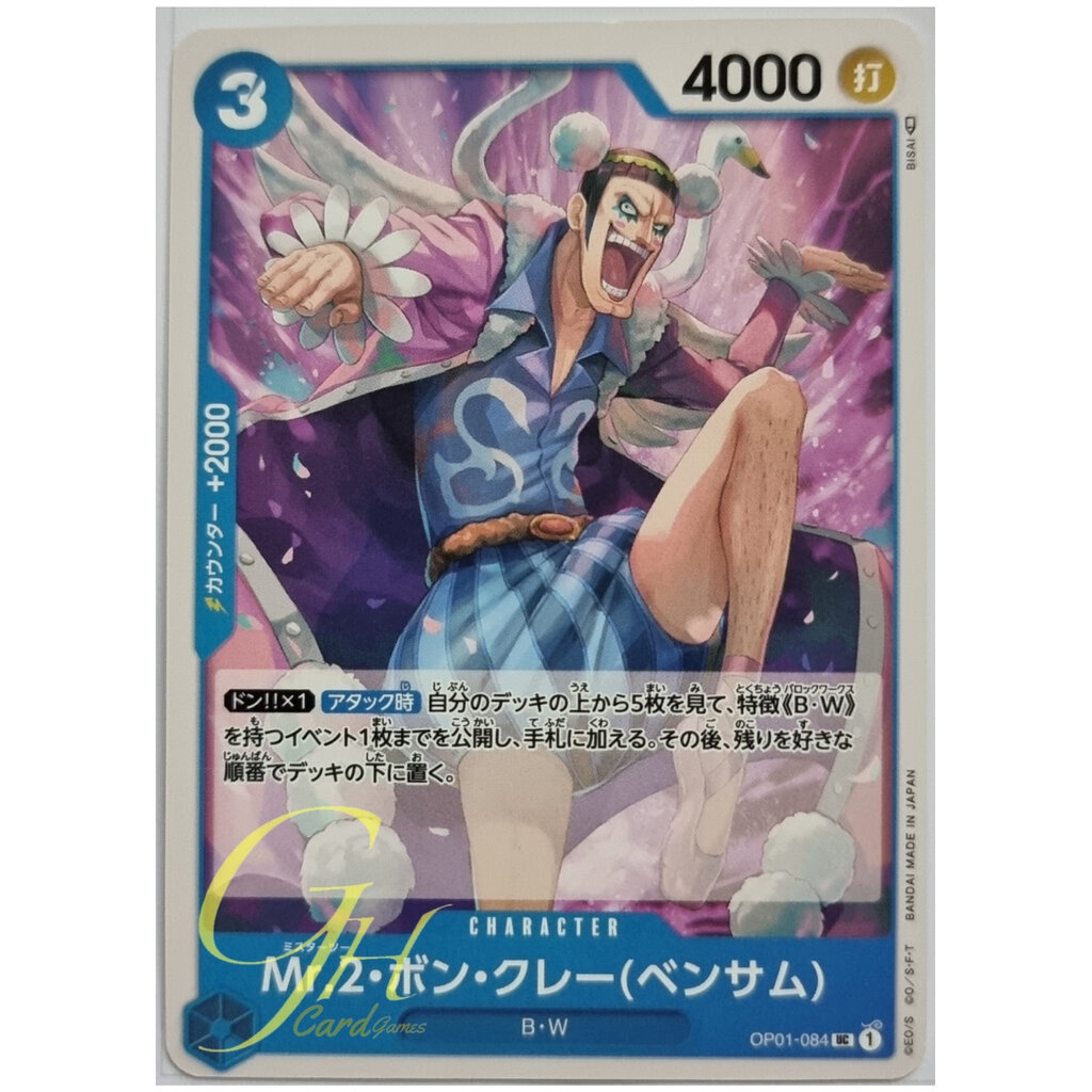 One Piece Card Game [OP01-084] Mr.2.Bon.Kurei (Bentham) (Uncommon ...