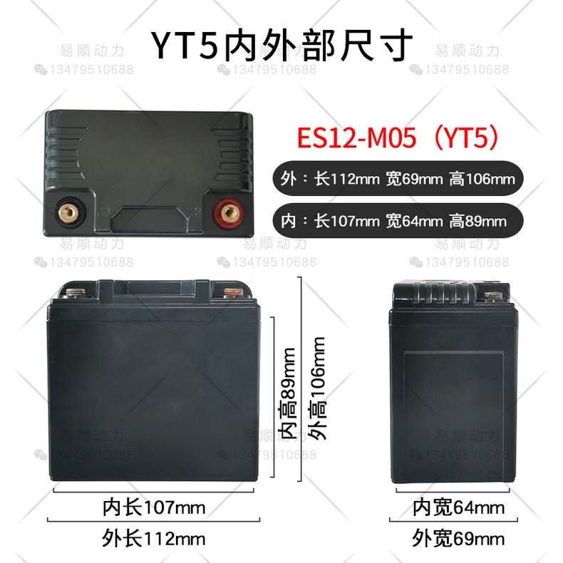 กล่องเปล่า รุ่น YT4 YT5 ไว้แพคแบตเตอรี่มอเตอไซค์และงาน DIY (Battery box ...