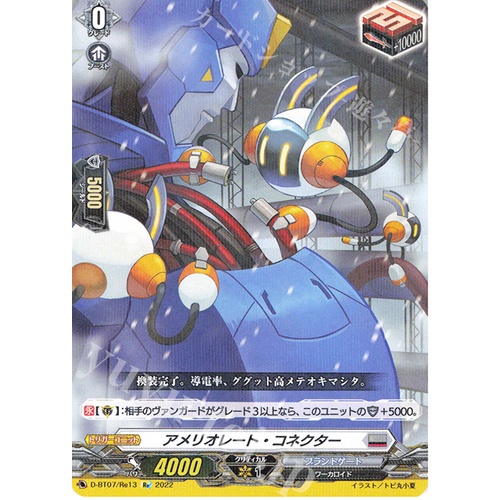 D-BT07 Cardfight!! Vanguard Will+Dress overDress แยกใบ Trigger D Booster Set 07: Raging Flames ...