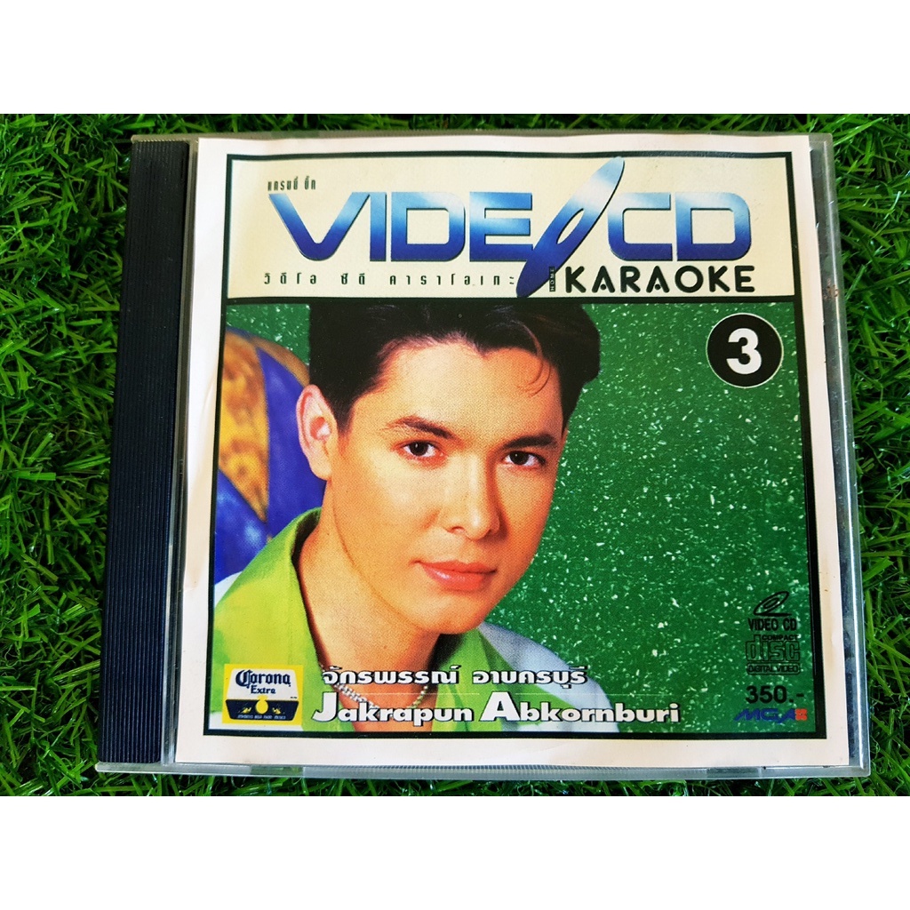 VCD แผ่นเพลง ก๊อต จักรพรรณ์ ชุดที่ 3 VIDEO CD KARAOKE | Shopee Thailand
