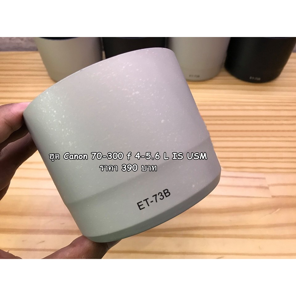 ฮูด Canon ET-73B สำหรับ 70-300 F 4-5.6 L IS USM | Shopee Thailand