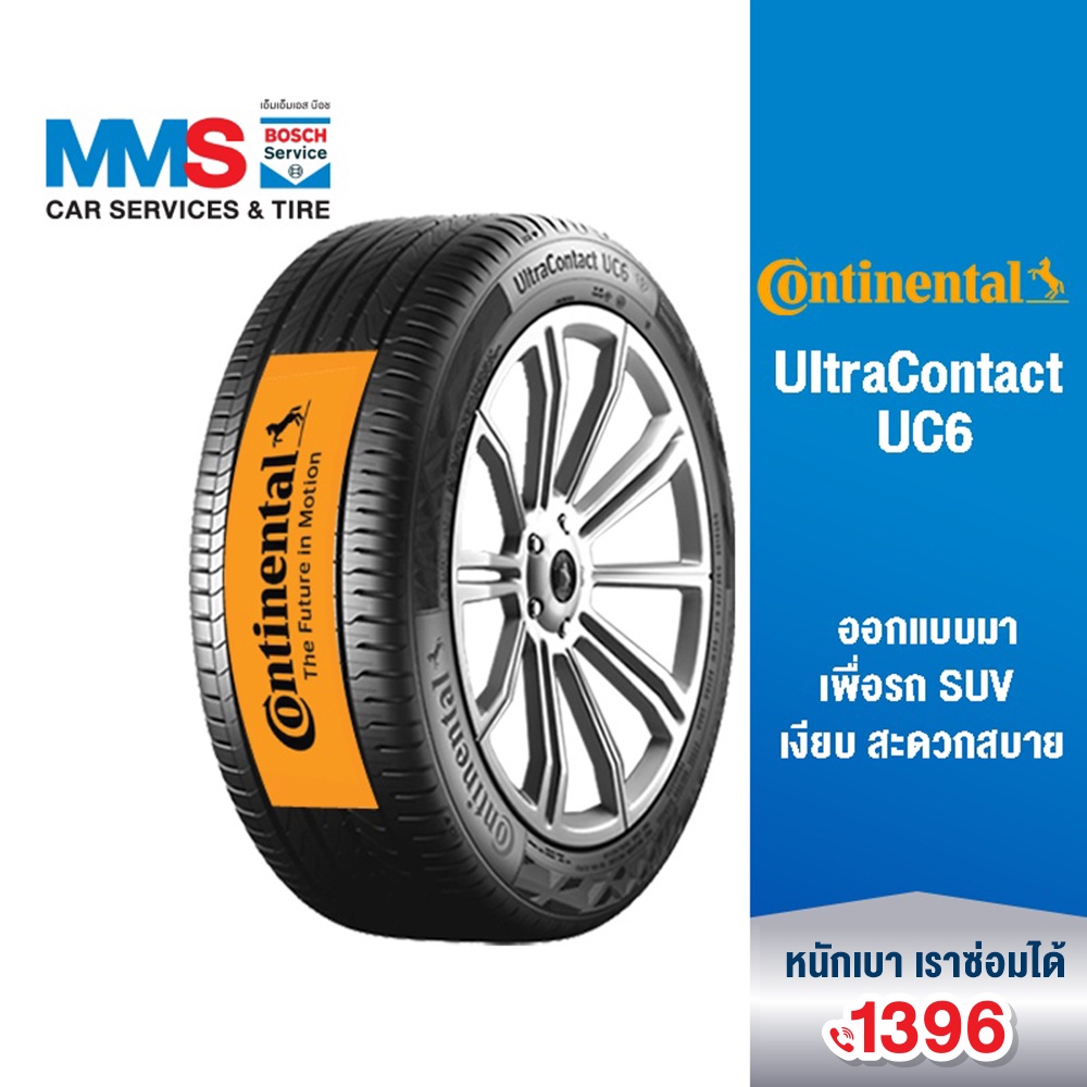 Continental ยางรถยนต์ รุ่น UltraContact UC6 ขอบ 16"-20" (ติดตั้งฟรี) | Shopee Thailand