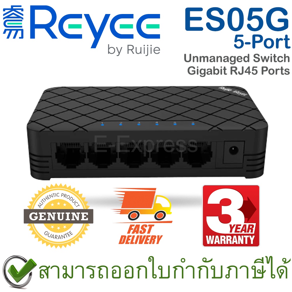 Reyee by Ruijie ES05G 5-Port Gigabit Unmanaged Switch, RJ45 Ports เน็ต ...