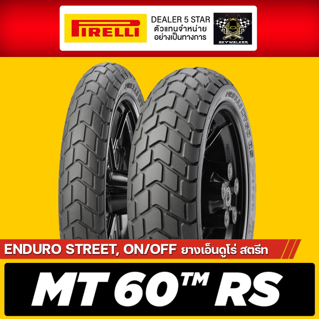 [ ผ่อนชำระ 0% ] ยาง Pirelli MT 60™ RS ทุกไซส์ ขนาด | Shopee Thailand