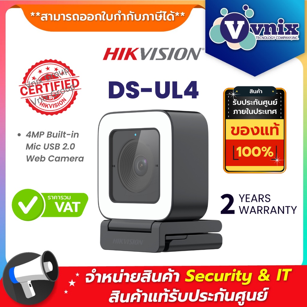 DS-UL4 กล้องเว็บแคม Hikvision 4MP Built-in Mic USB 2.0 Web Camera By ...